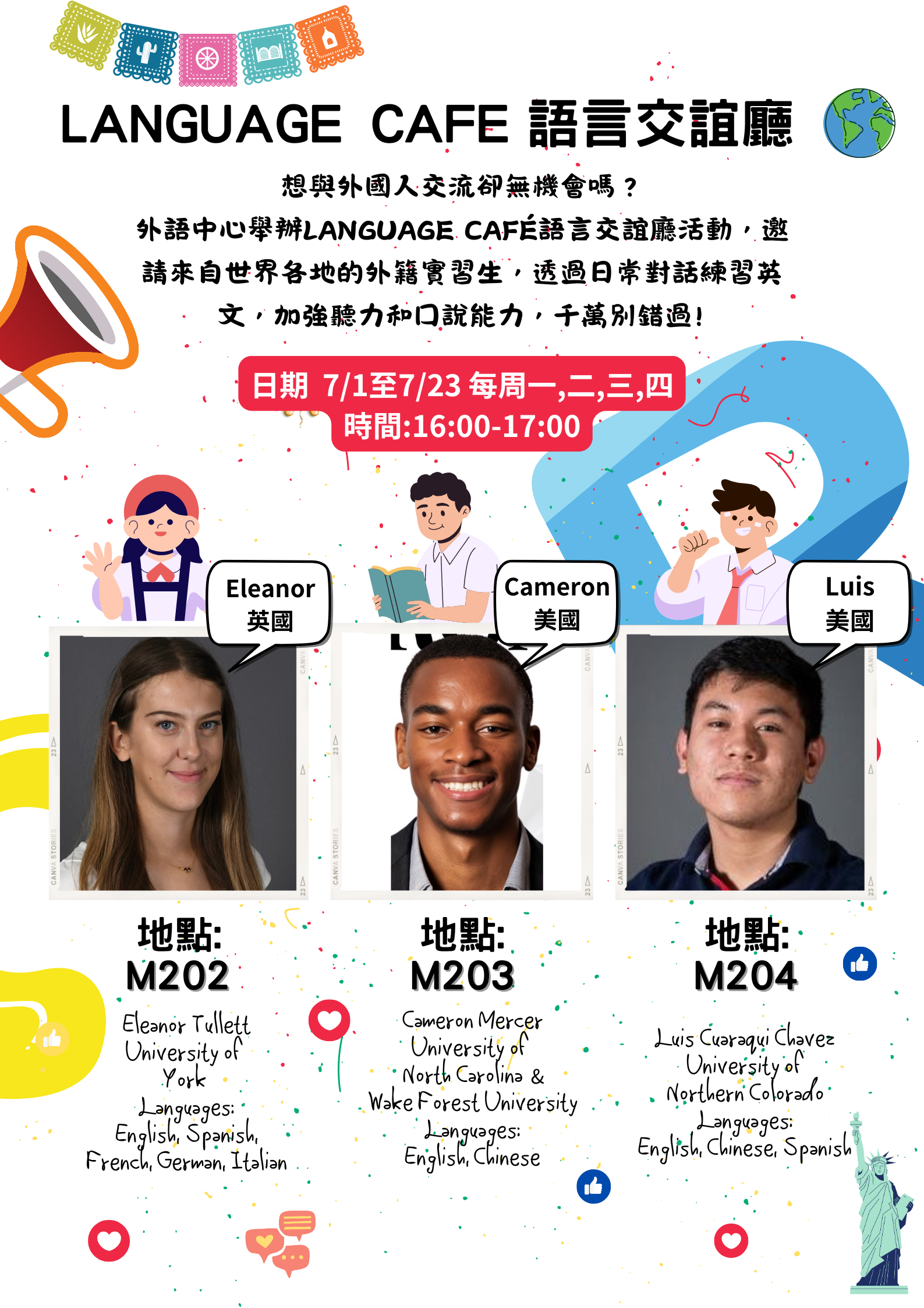 Language Café☕ 語言交誼廳 - 弘光科技大學